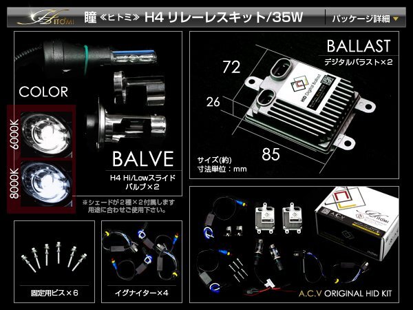 Yahoo!オークション - HIDフルキット マツダ ファミリア Sワゴン BJ系 ...