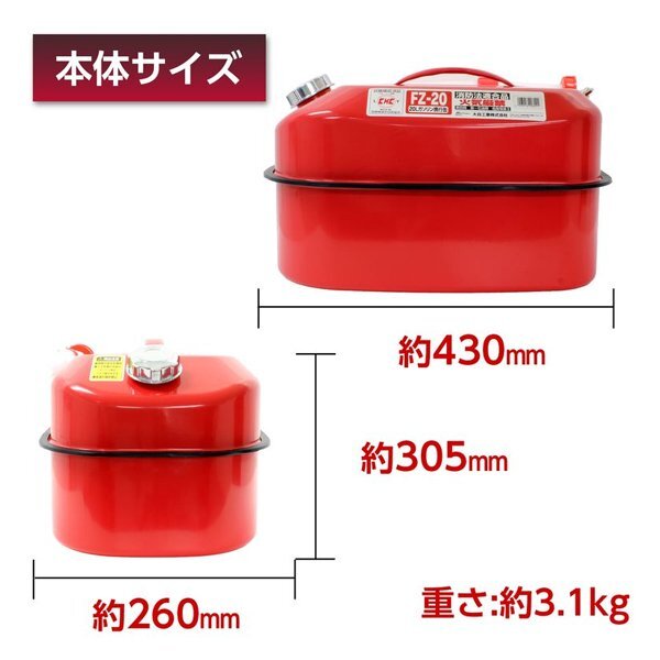 Yahoo!オークション - 大自工業 メルテック ガソリン携行缶 20L FZ-20...