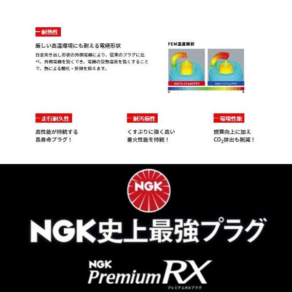 Yahoo!オークション - NGK プレミアムRXプラグ BKR6ERX-PS 92220 6本 ...