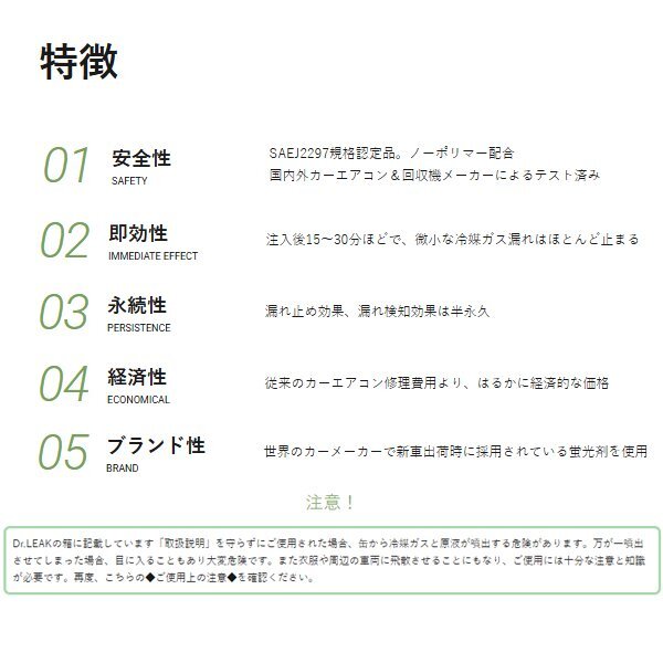 Yahoo!オークション - ドクターリーク Dr.Leak 蛍光剤 潤滑油 入り A/C...