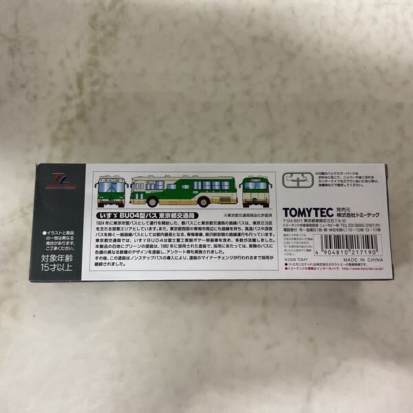 Yahoo!オークション - 1円〜 トミカリミテッドヴィンテージNEO LV-N09c...