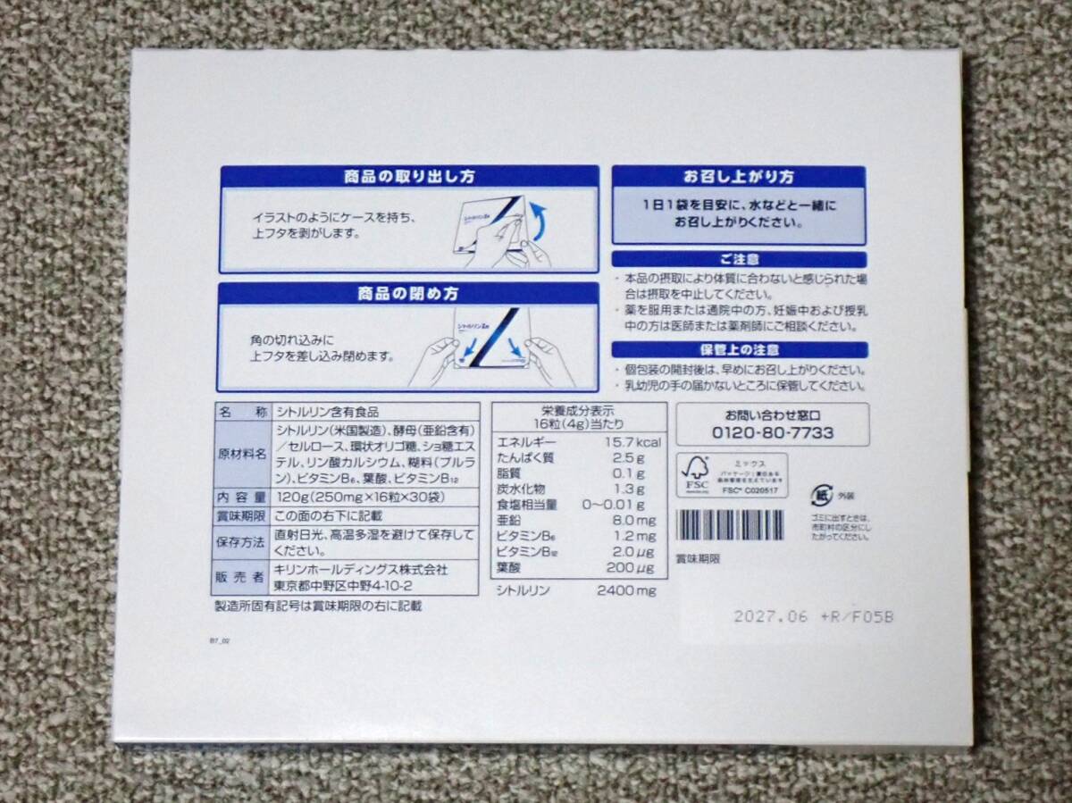 キリンヘルスサイエンス / 協和発酵バイオ シトルリンZn 1か月分 30袋(その他)｜売買されたオークション情報、yahooの商品情報をアーカイブ公開 - オークファン（aucfan.com）