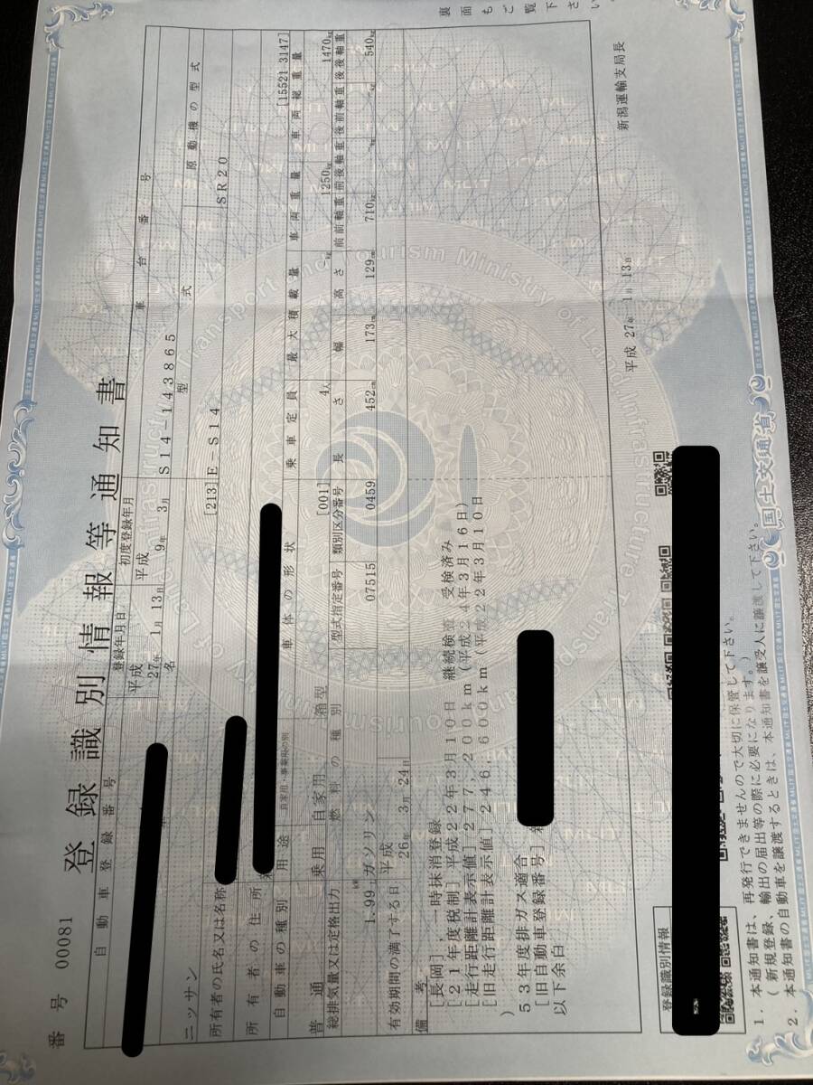 Yahoo!オークション - 日産 シルビア S14後期 KsMT ボディーのみ 書類...