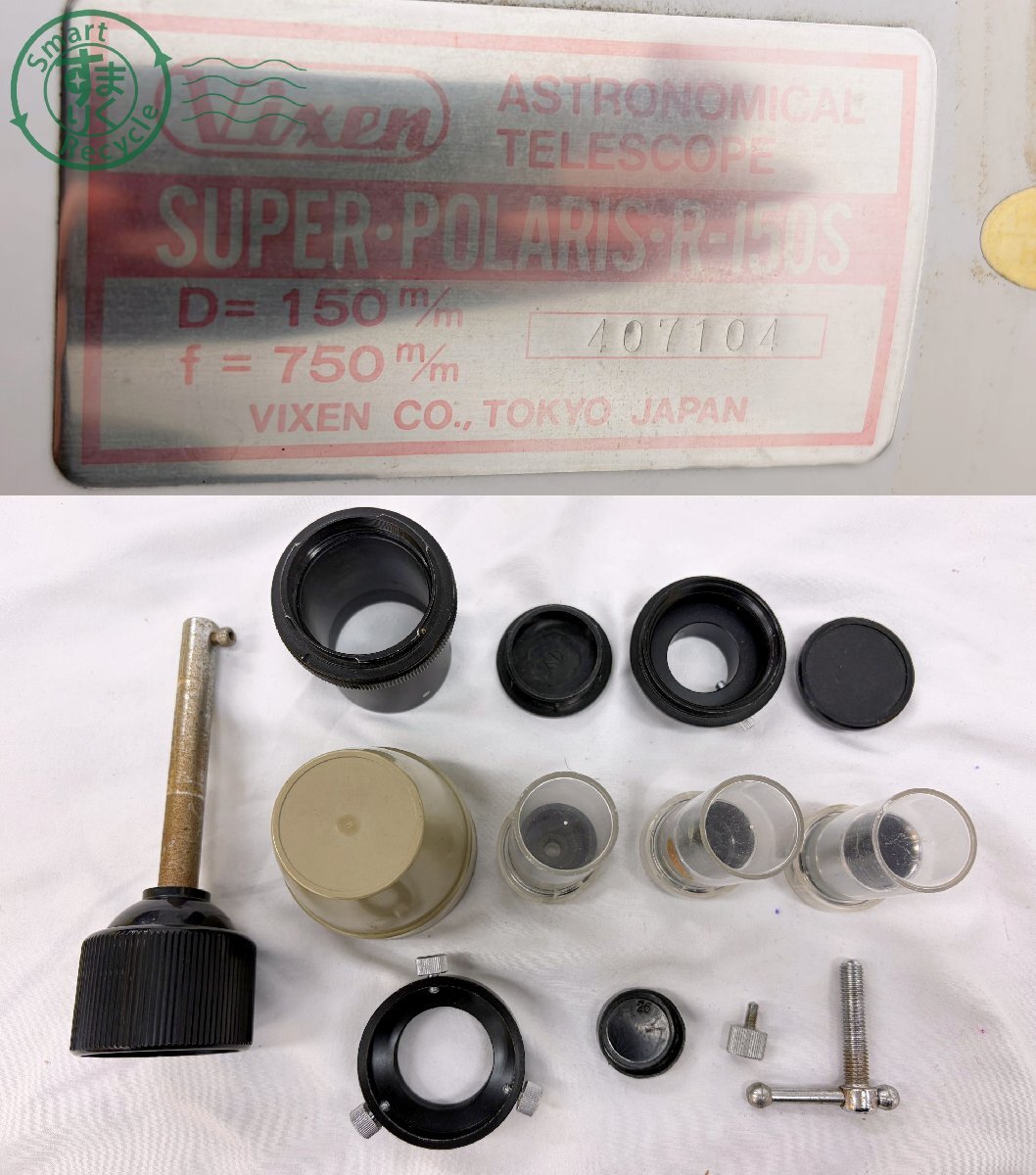 Yahoo!オークション - BK0606878 【直接引取限定】Vixen Super Polaris...