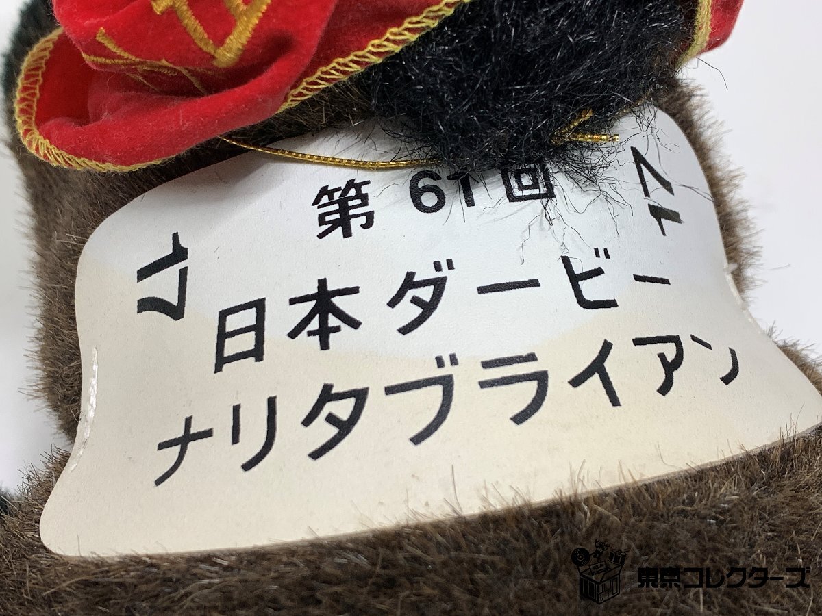 Yahoo!オークション - アバンティー ナリタブライアン 第61回 日本ダー...