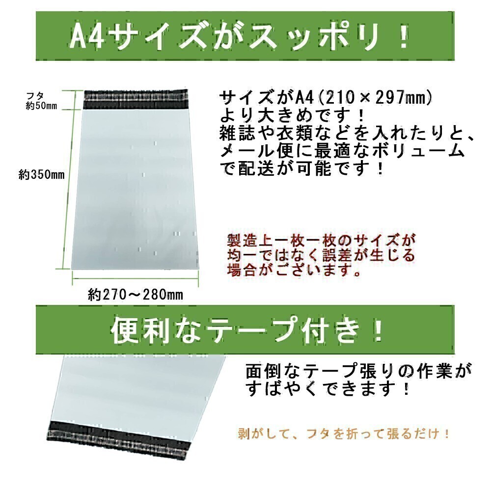 Yahoo!オークション - 薄手宅配ビニール袋 A4横27~280㎜×縦340㎜＋フ...
