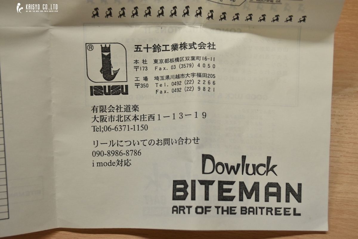 Yahoo!オークション - 道楽 バイトマン 77 右 Dowluck BITEMAN ベイト...