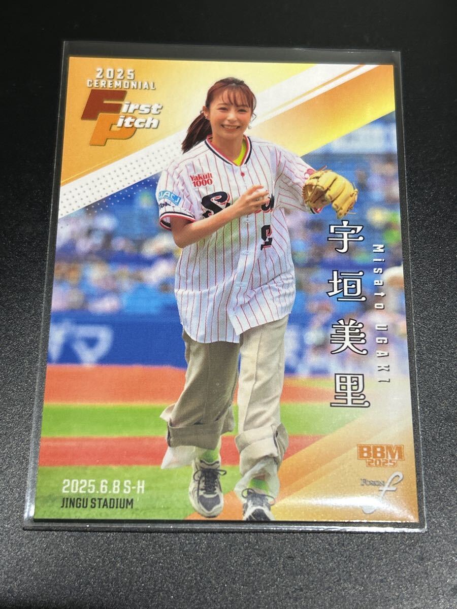 Yahoo!オークション - 【宇垣美里】BBM 2025 FUSION 始球式カード