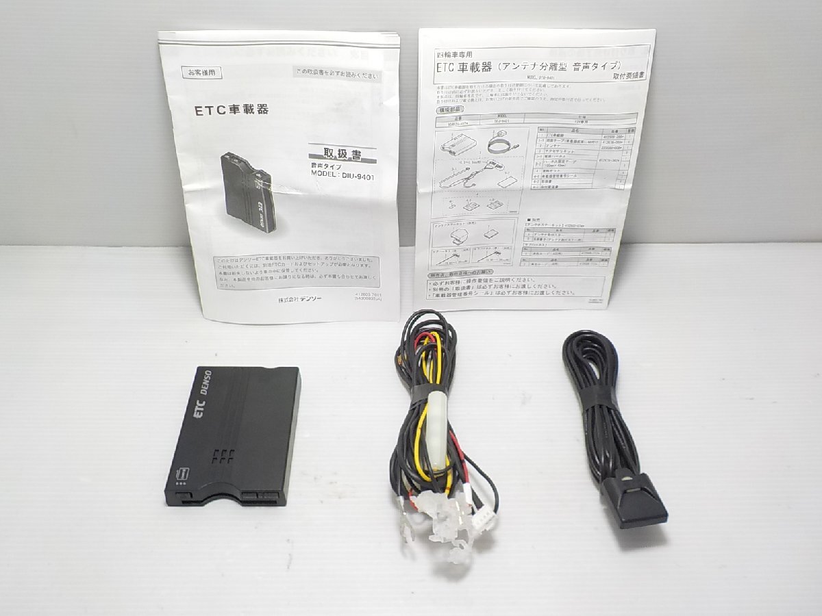 Yahoo!オークション - 軽自動車外し DENSO デンソー DIU-9401 412600-3...