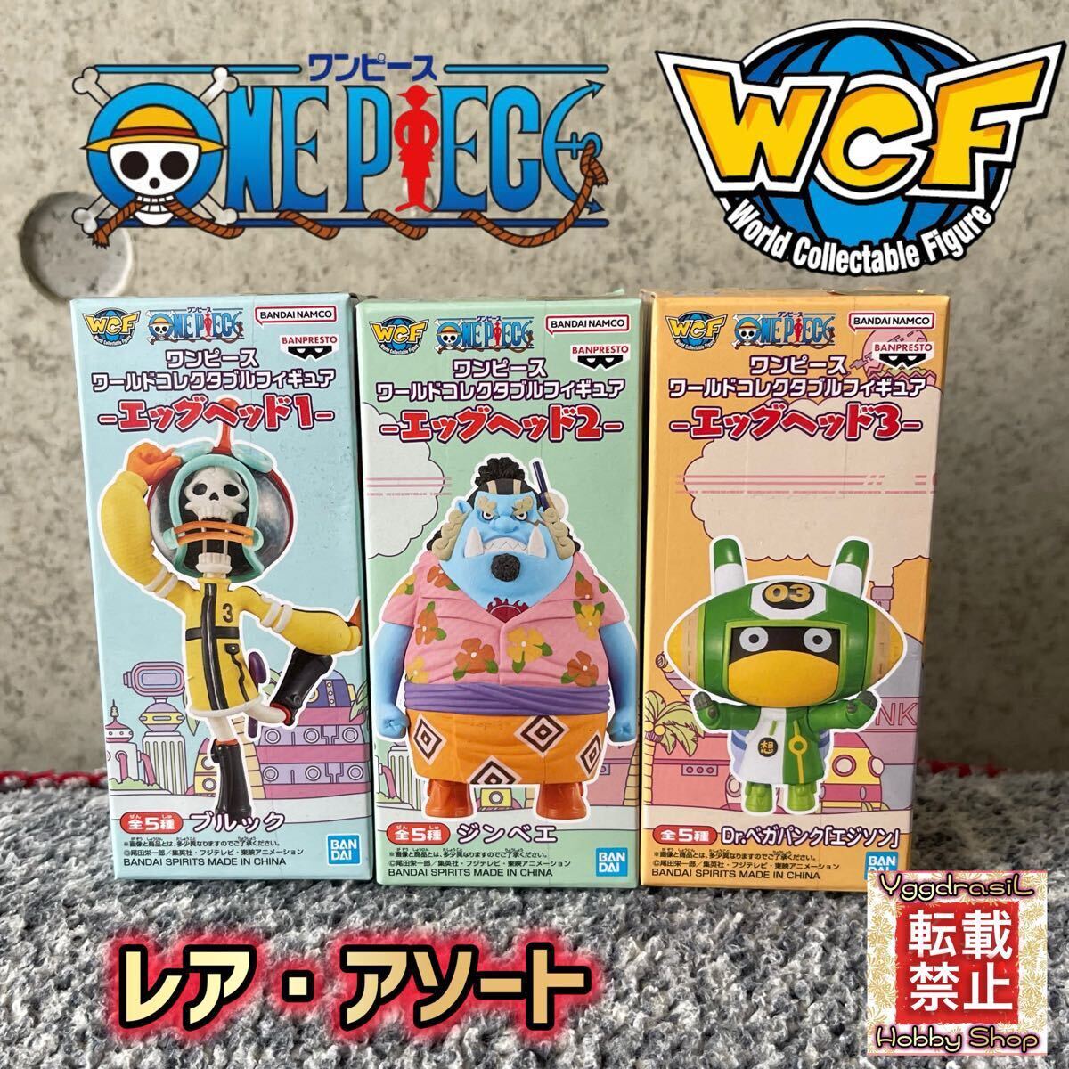 【樂淘letao】日本代購代標第一品牌－【1円〜】 未開封 ワンピース ONEPIECE ワールド コレクティブル フィギュア ワーコレ WCF ジンベイ Dr.ベガ ブルック／ 検 ルフィ