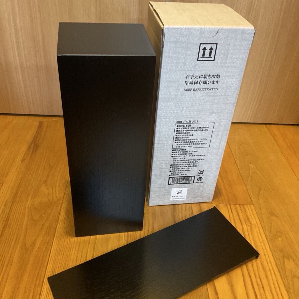 Yahoo!オークション - 石田屋 2023 720ml 1本 黒龍石田屋 720ml 化粧箱...