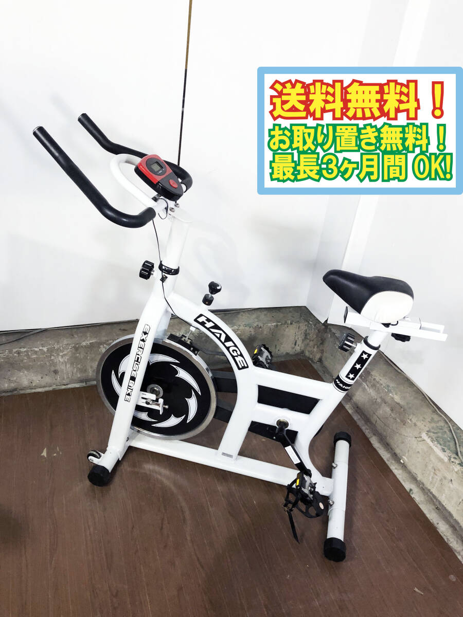 Yahoo!オークション - 送料無料 超美品 中古 HAIGE/ハイガー 小型 スピ...