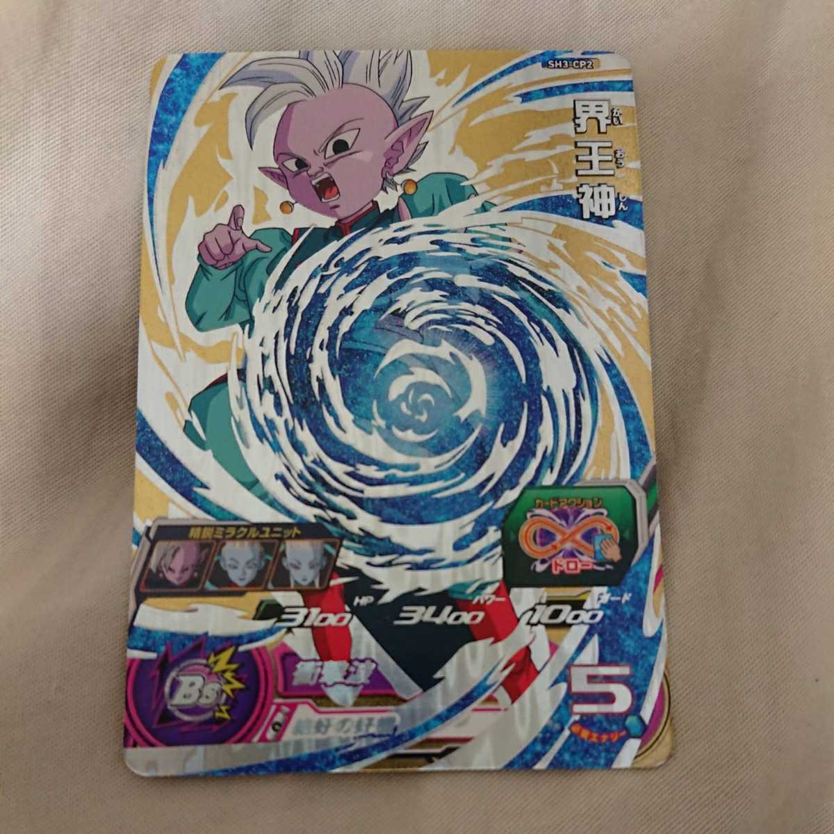 Yahoo!オークション - 界王神 SH3-CP2 スーパードラゴンボールヒー...