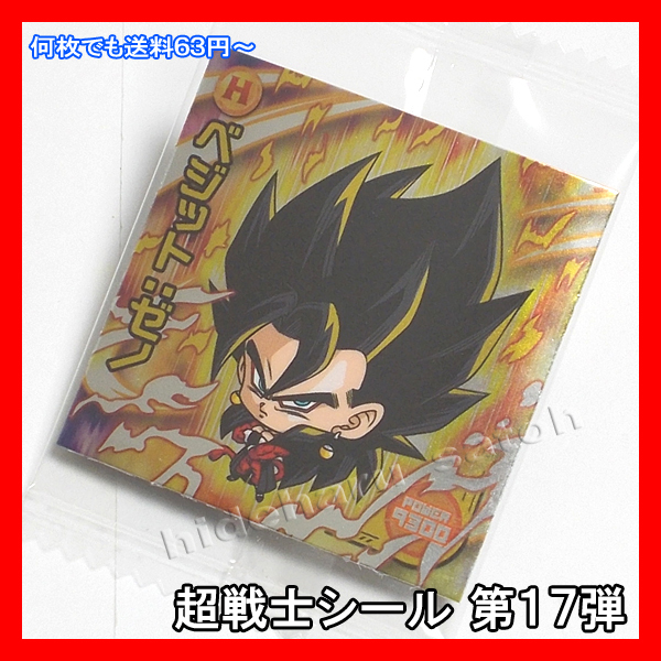 Yahoo!オークション - ドラゴンボール 超戦士シールウエハースZ 「W17-...