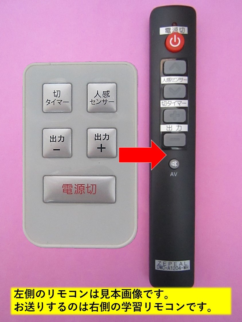 Yahoo!オークション - 【代替リモコンSYa155】ZEPEAL DWC-A1204-WH 互...