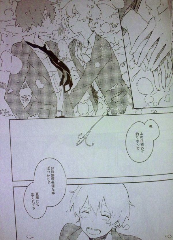 Yahoo!オークション - つり球 同人誌 prinz/yori ユキ×ハル Re