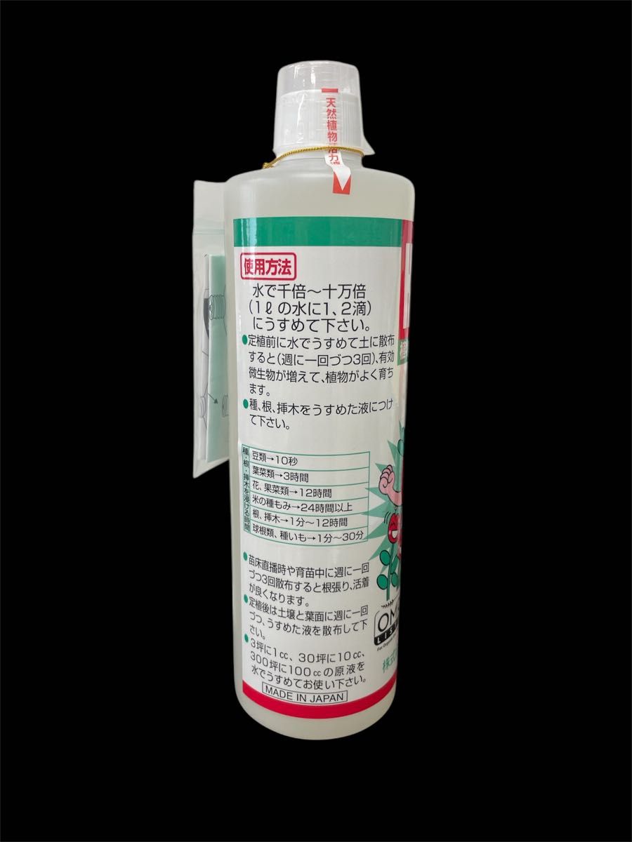 HB-101 活力剤 500cc フローラ｜Yahoo!フリマ（旧PayPayフリマ）