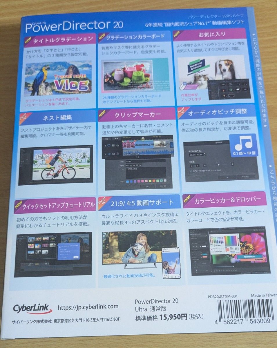 サイバーリンク PowerDirector V20 ULTRA 動画編集ソフト 未開封 未使用品｜Yahoo!フリマ（旧PayPayフリマ）