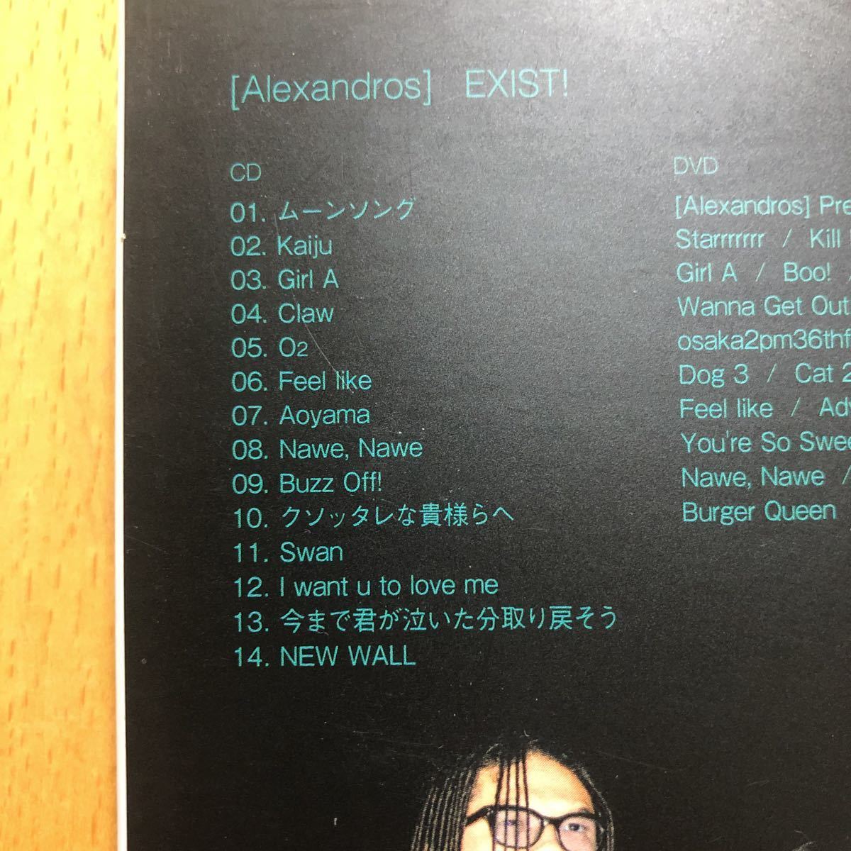 Alexandros EXIST 初回限定盤CD＋DVD119分収録 LIVE映像 アルバム アレキサンドロス 181(その他)｜売買されたオークション情報、yahooの商品情報をアーカイブ ...
