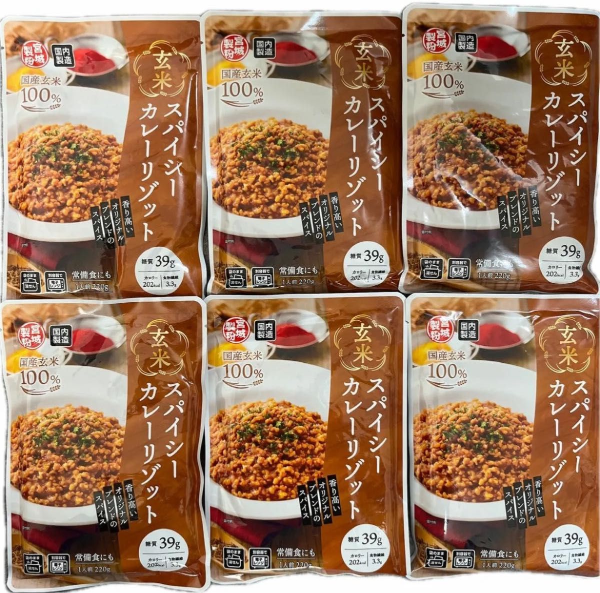玄米スパイシーカレーリゾット 1人前(220g) 6袋セット｜Yahoo!フリマ（旧PayPayフリマ）