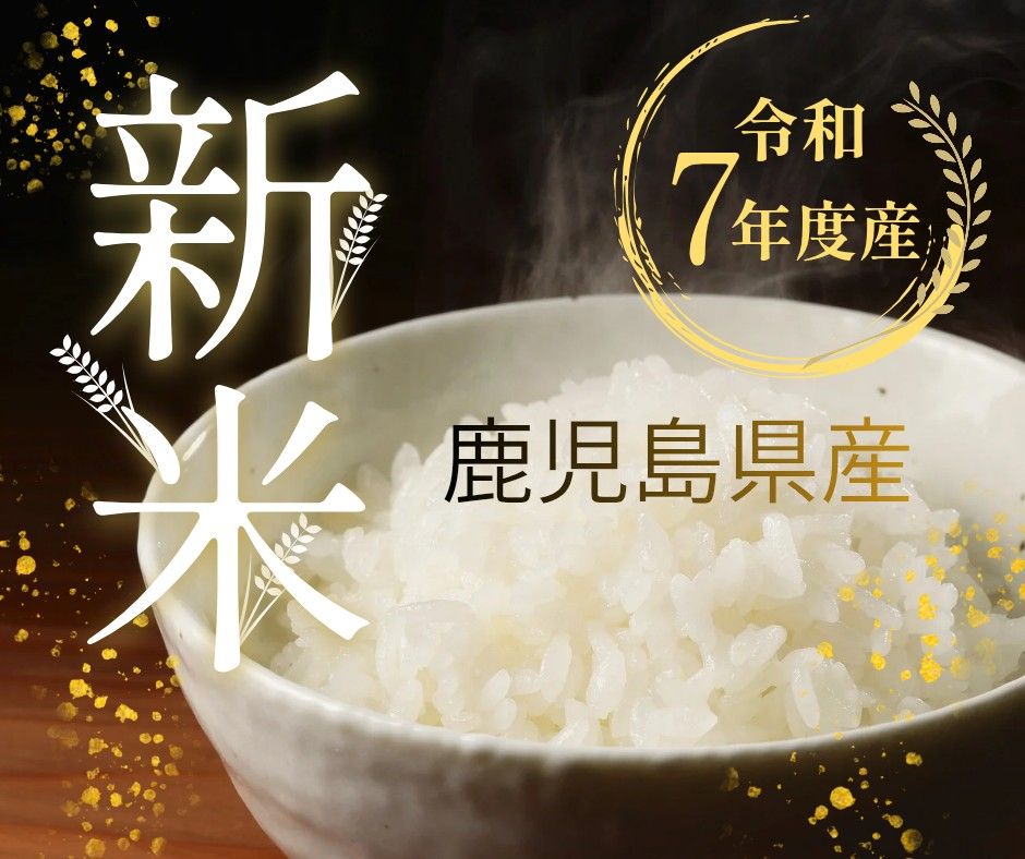 令和7年度産 20kg｜Yahoo!フリマ（旧PayPayフリマ）