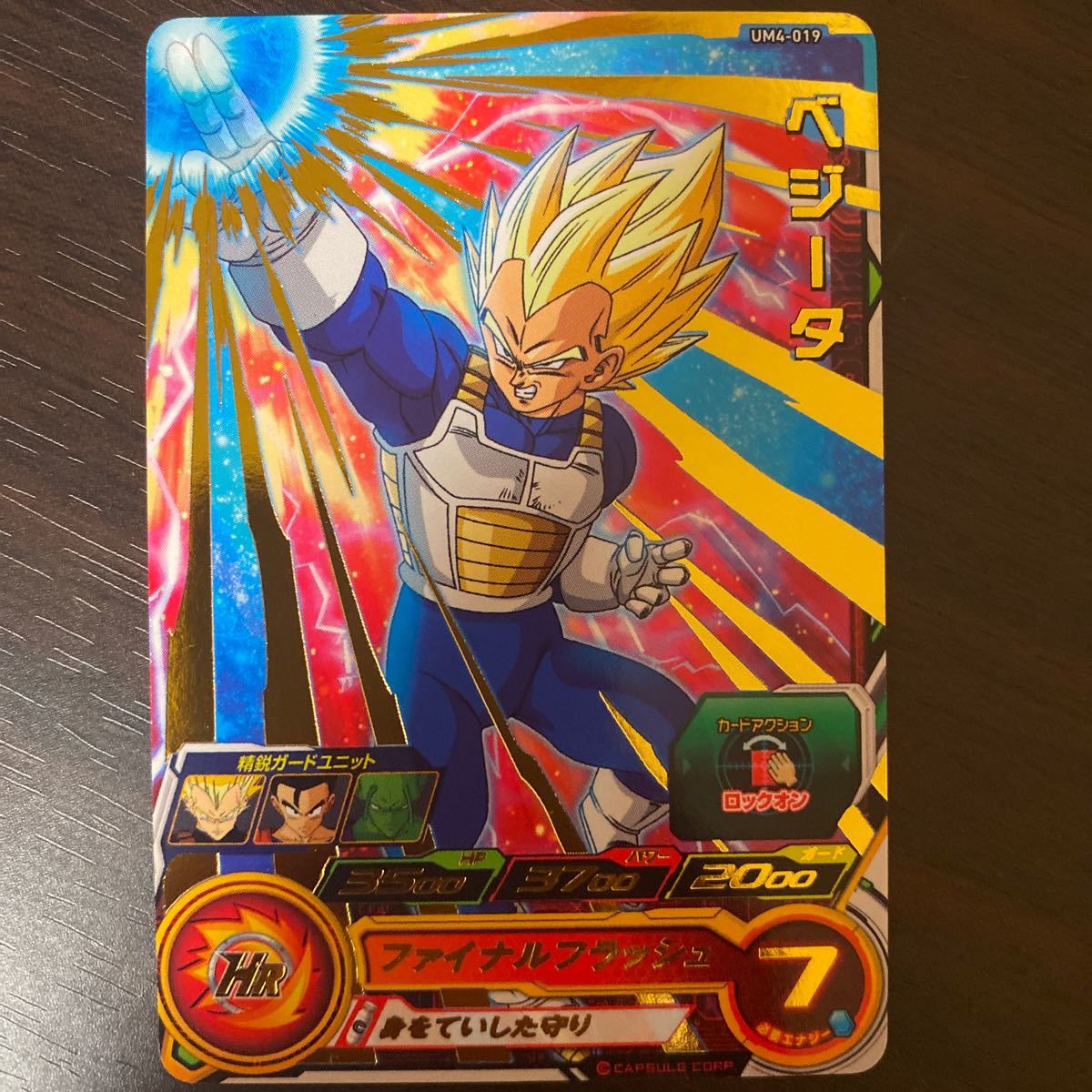 Yahoo!オークション - UM4弾レア/ ベジータ(超サイヤ人)/ UM4-019/ 技 ...
