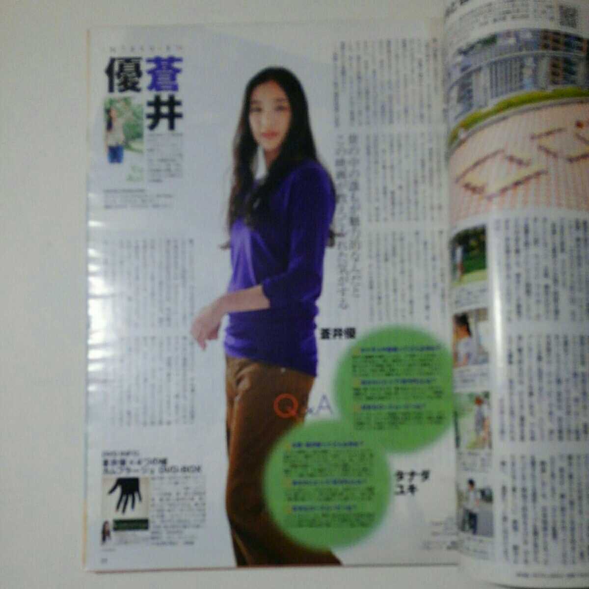 Yahoo!オークション - TV Taro (テレビタロウ) 中部版 2008年 9月号 ...