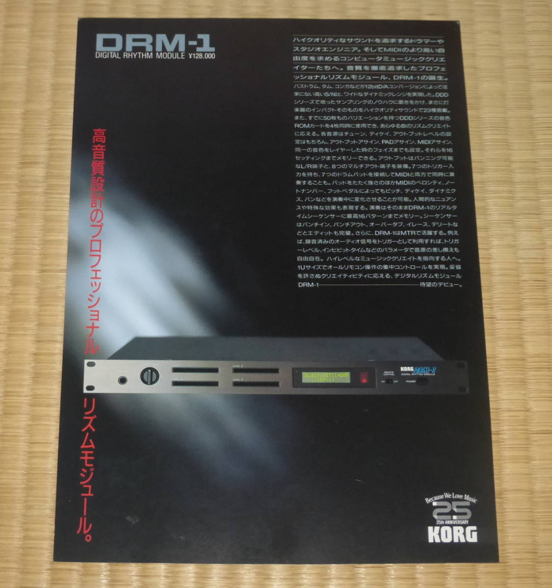 Yahoo!オークション - KORG DIGITAL RHYTHM MODULE DRM-1 1987 コルグ...