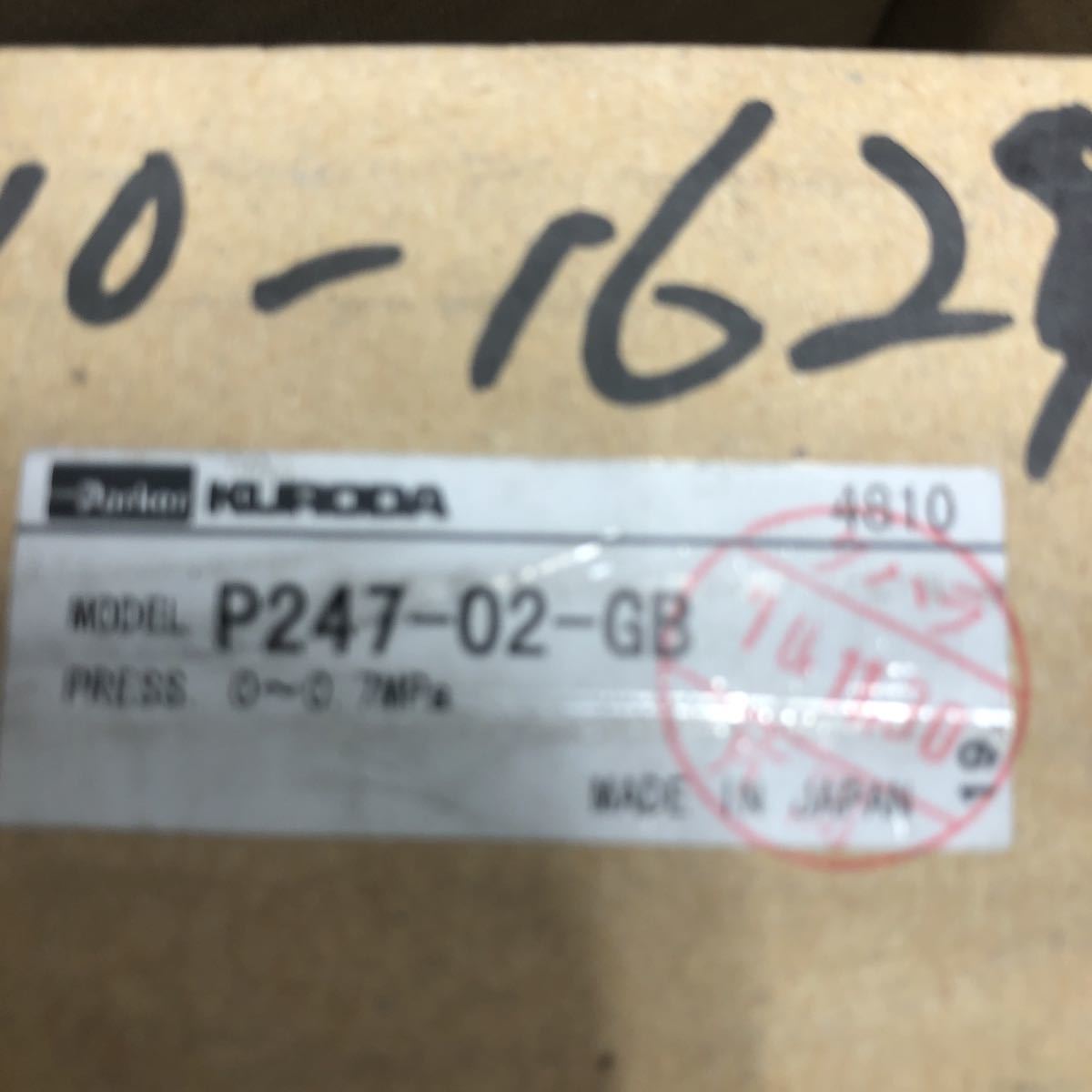 Yahoo!オークション - 【訳アリ】クロダ リリーフバルブ P247-02-GB 2...