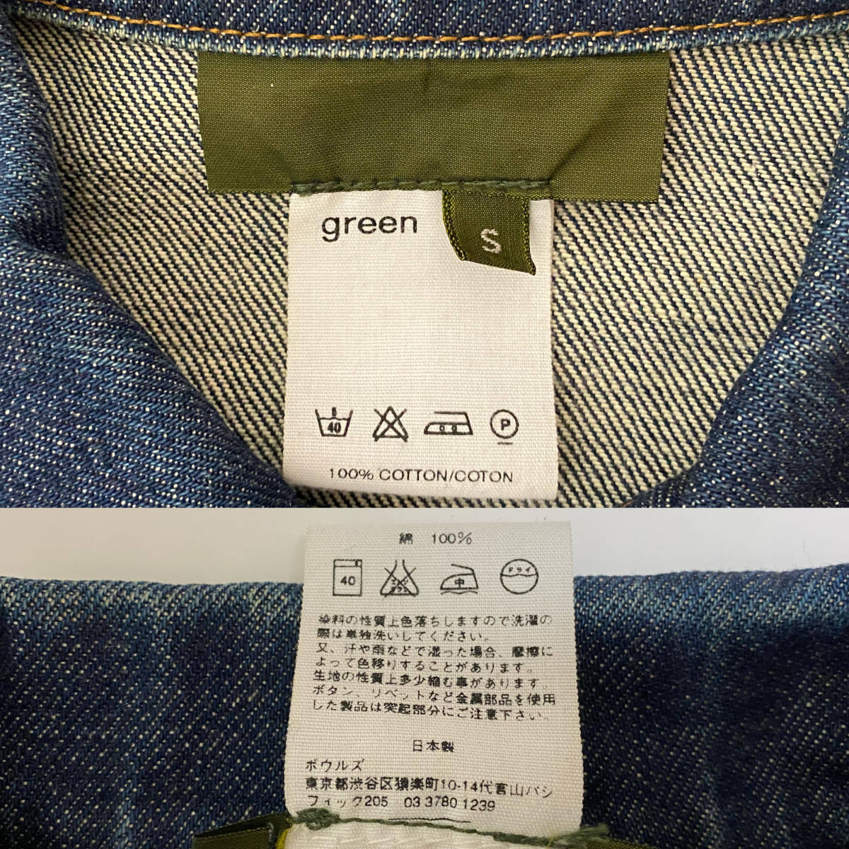 Yahoo!オークション - 日本製 green グリーン (現HYKE) インディゴ デ...