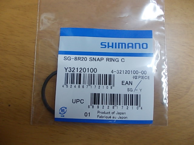 Yahoo!オークション - シマノ SG-8R20 スモールパーツ Y32120100