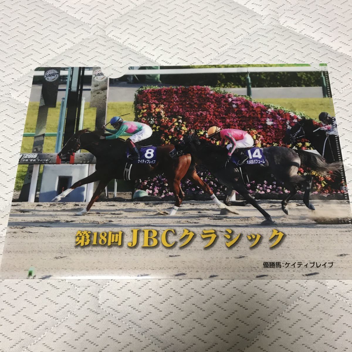 Yahoo!オークション - JRA ケイティブレイブ JBCクラシック クリアファ...