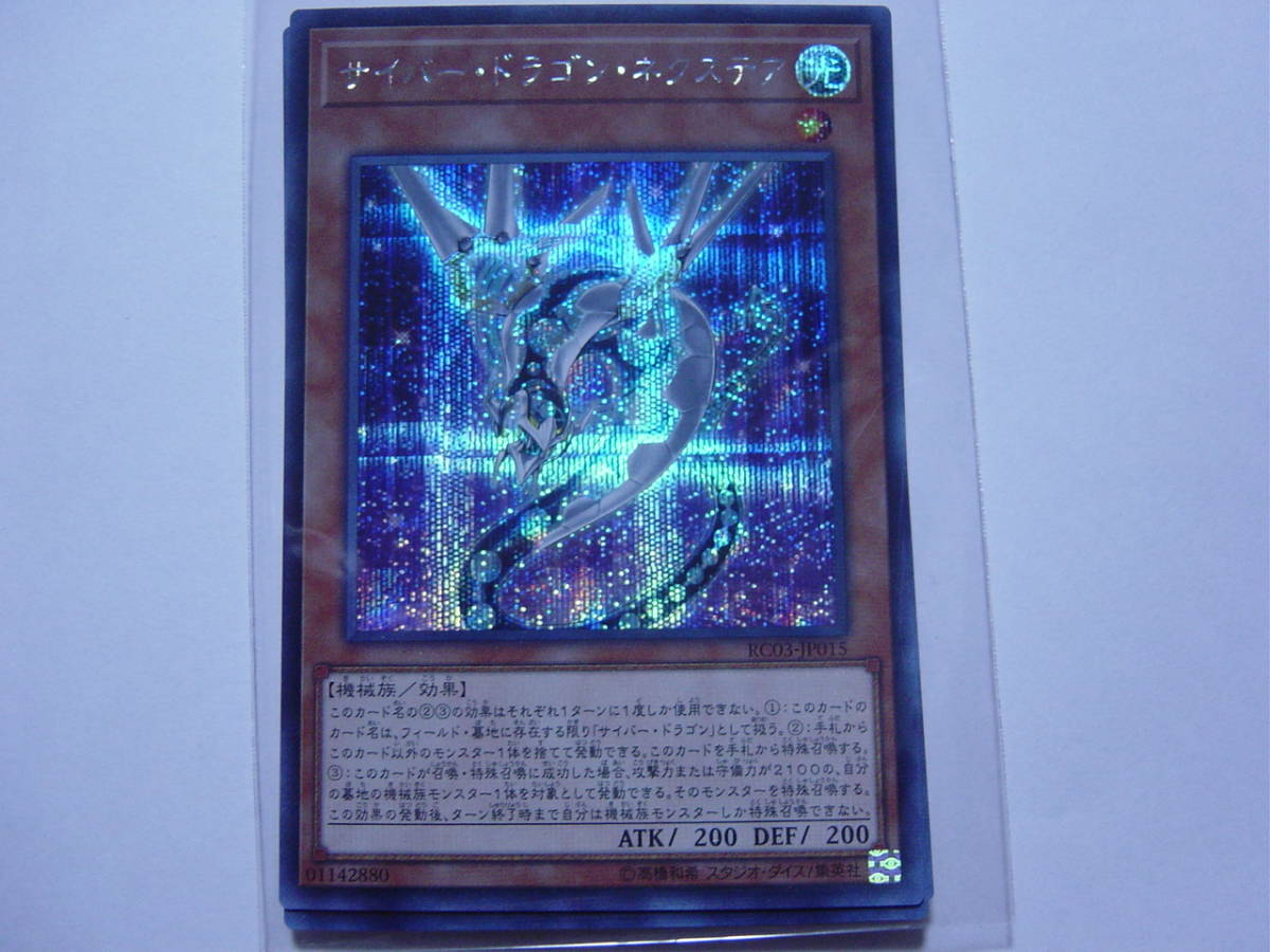 Yahoo!オークション - 送料84円～ 遊戯王OCG RARITY COLLECTION -PREMI...