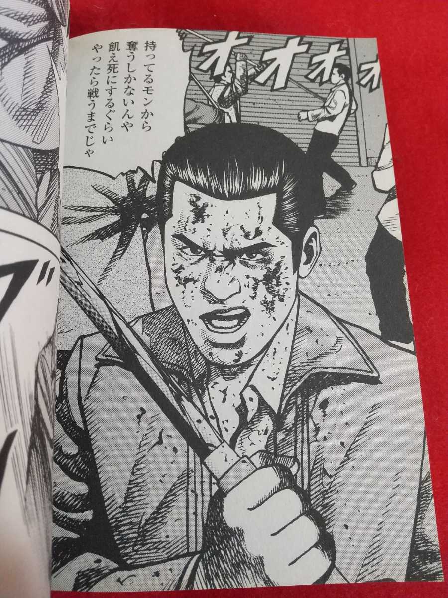 ヤフオク 【実録】柳川組 ~伝説のヤクザ100人斬り編~ 監