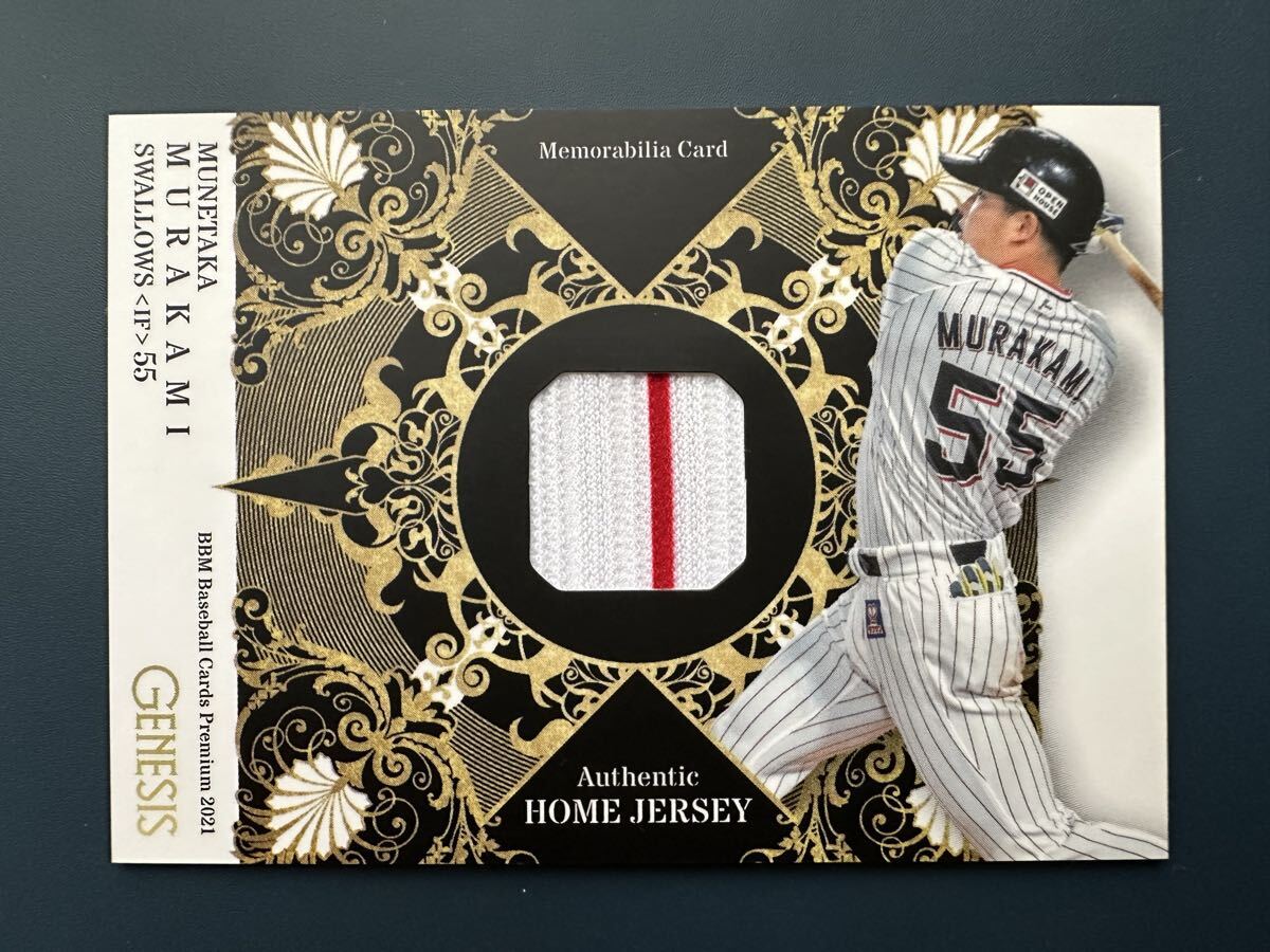 Yahoo!オークション - BBM 2021 GENESIS 村上宗隆 300枚限定 ジャージ...