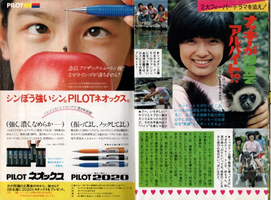 Yahoo!オークション - M67 中学一年コース 1979年 昭和54年 水着ビキニ...