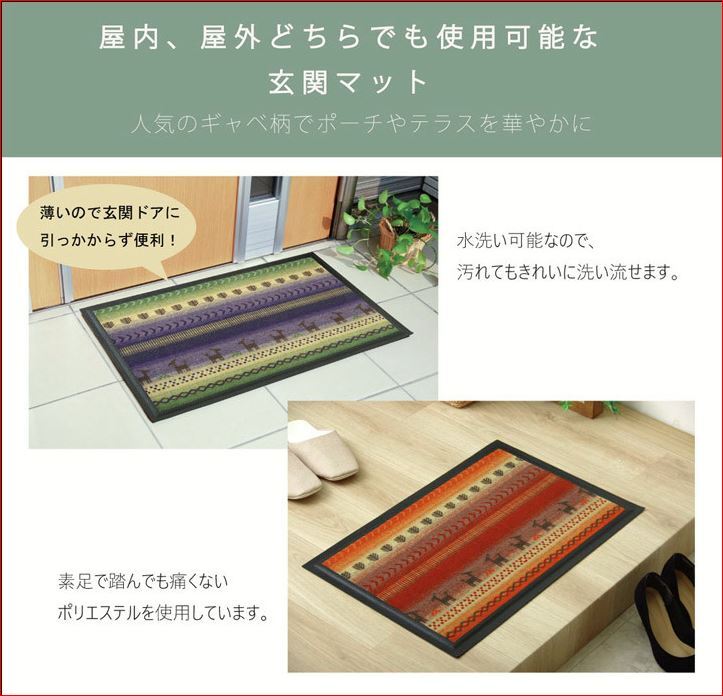 Yahoo!オークション - 玄関マット 泥落とし 50×80cm ブルー ゴムマッ...