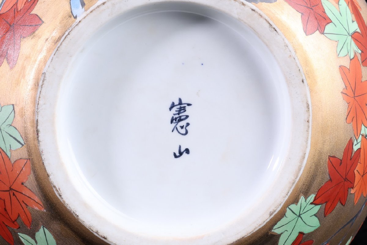 Yahoo!オークション - 【珍品堂】1円から Q57-V3 有田焼 憲山 作 金濃 ...