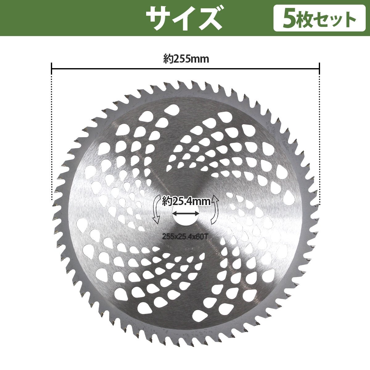 Yahoo!オークション - 【新品即納】[5枚]草刈り チップソー 替刃 外径 ...