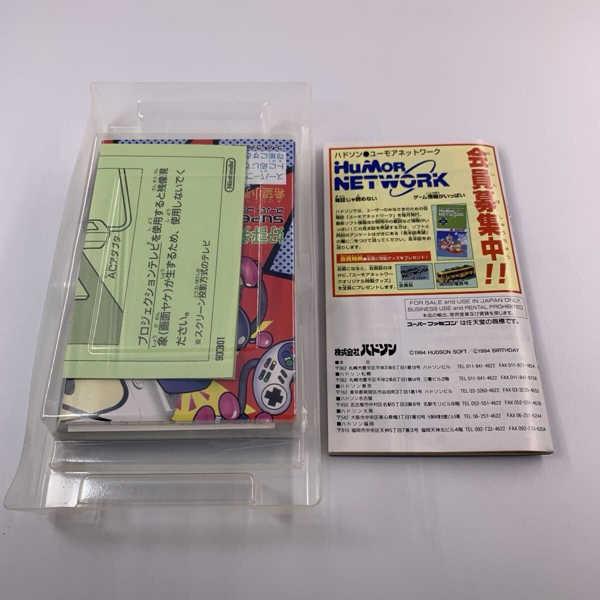 【樂淘letao】日本代購代標第一品牌－【未使用超極美品】スーパーファミコン 大貝獣物語 SFC 箱感色味光沢超良好 傷スレほぼ無し 開閉回数僅か