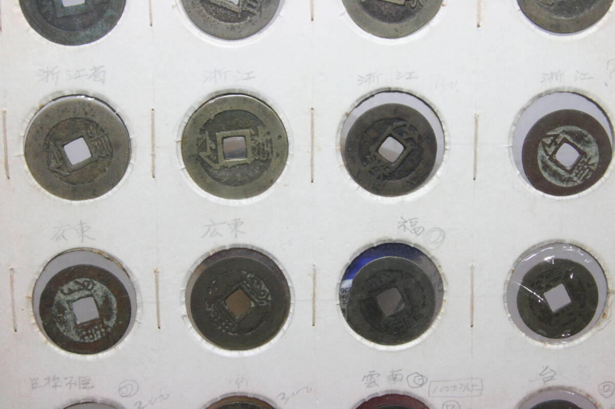 Yahoo!オークション - 古銭 康熙通宝 コレクター放出品 NO72 商品説明...