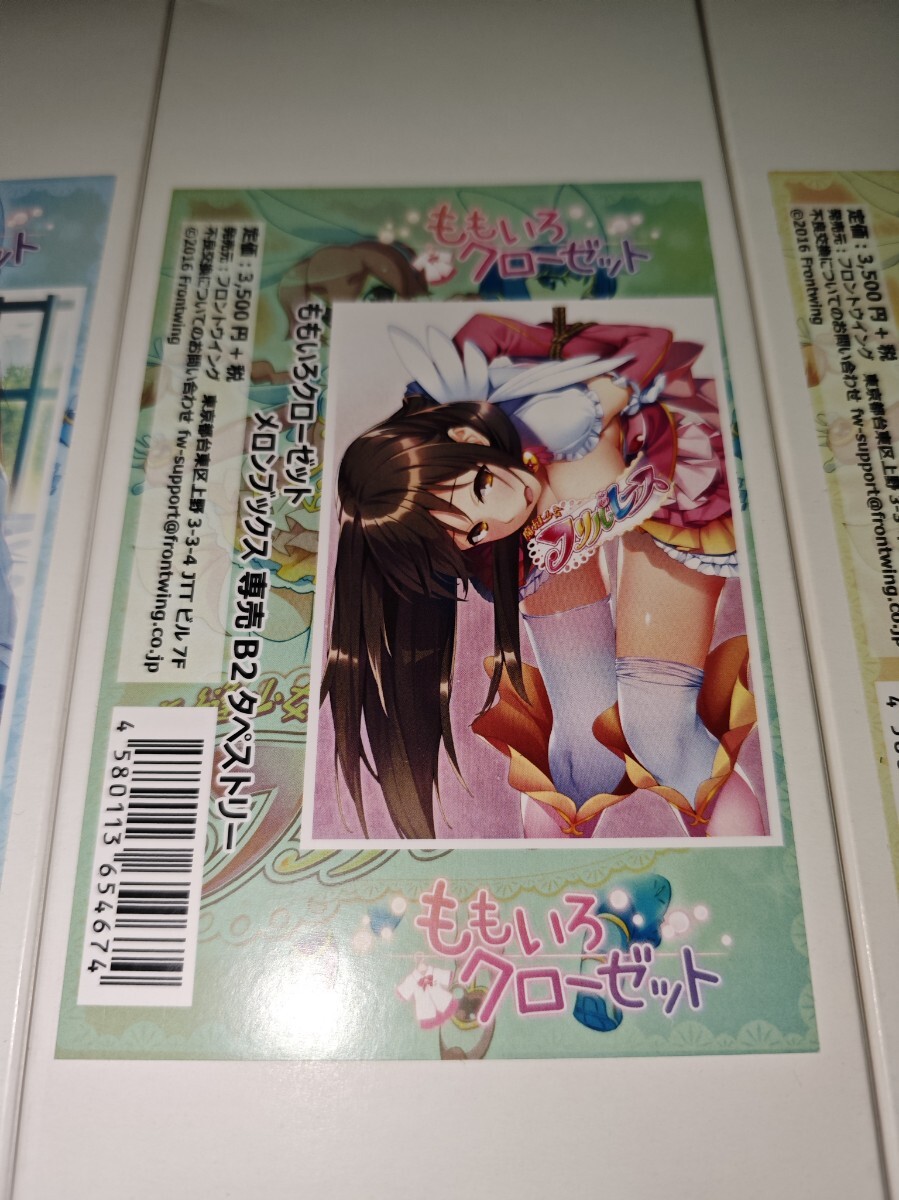 Yahoo!オークション - ももいろクローゼット 各務原有栖 B2タペストリ...