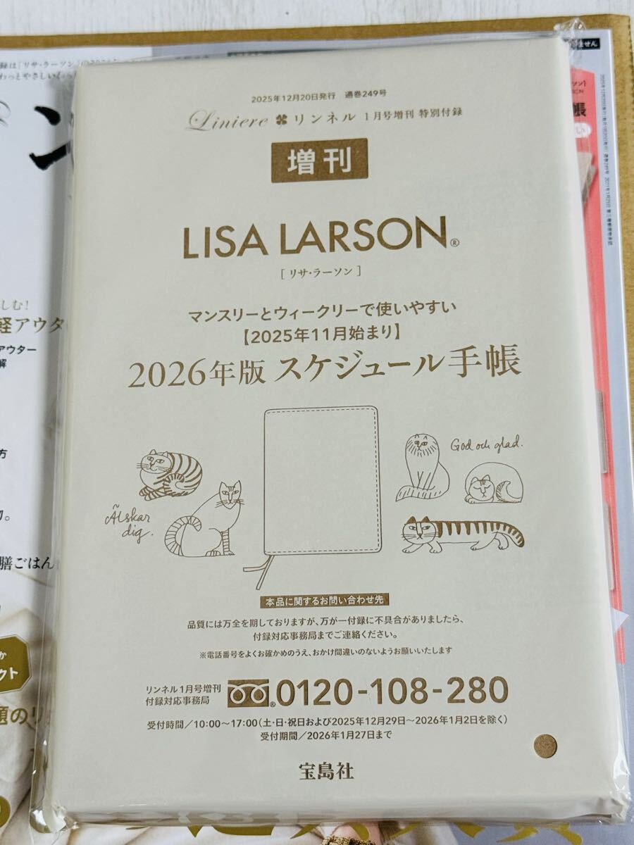 Yahoo!オークション - リンネル 2026年1月号付録 LISA LARSON リサラー...