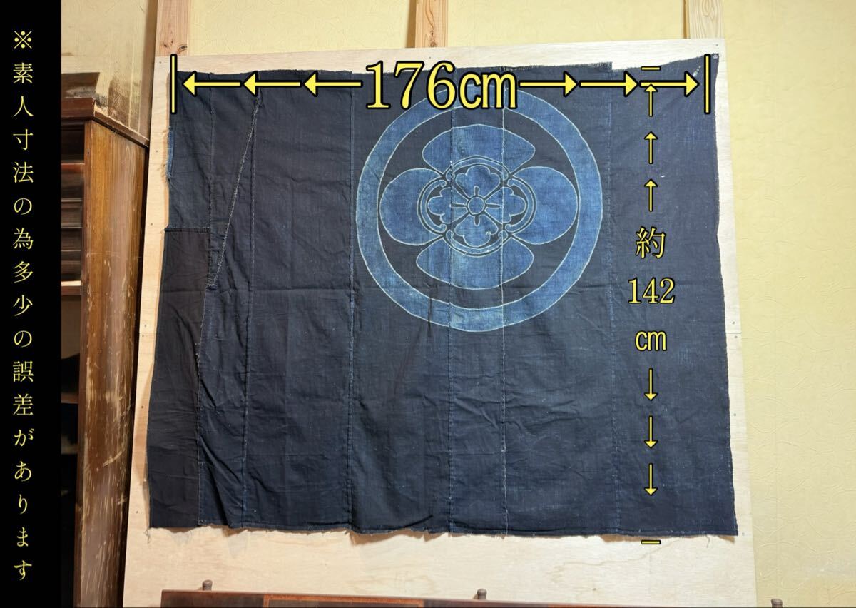 Yahoo!オークション - 【古布】5幅 家紋 藍染 襤褸 壊古 ボロ 継ぎ接ぎ...
