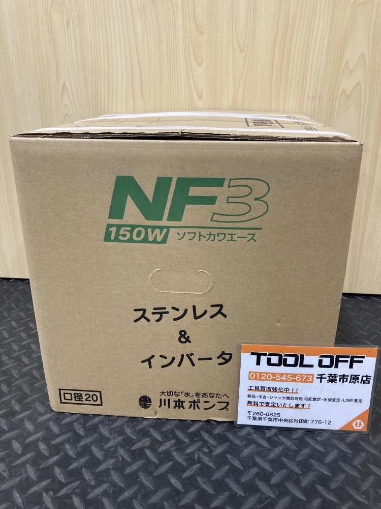 Yahoo!オークション - 017 未開封品・即決価格 川本ポンプ ソフトカワ...