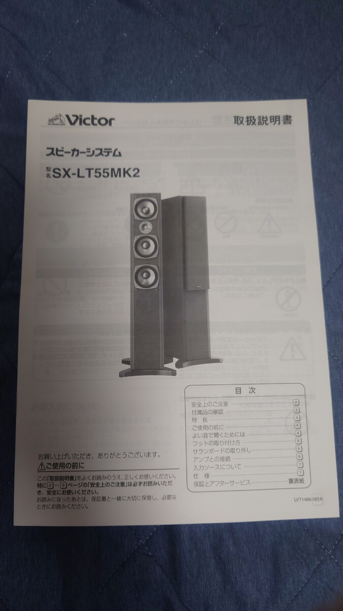 Yahoo!オークション - ビクター VICTOR SX-LT55MK2 スピーカーユニッ...