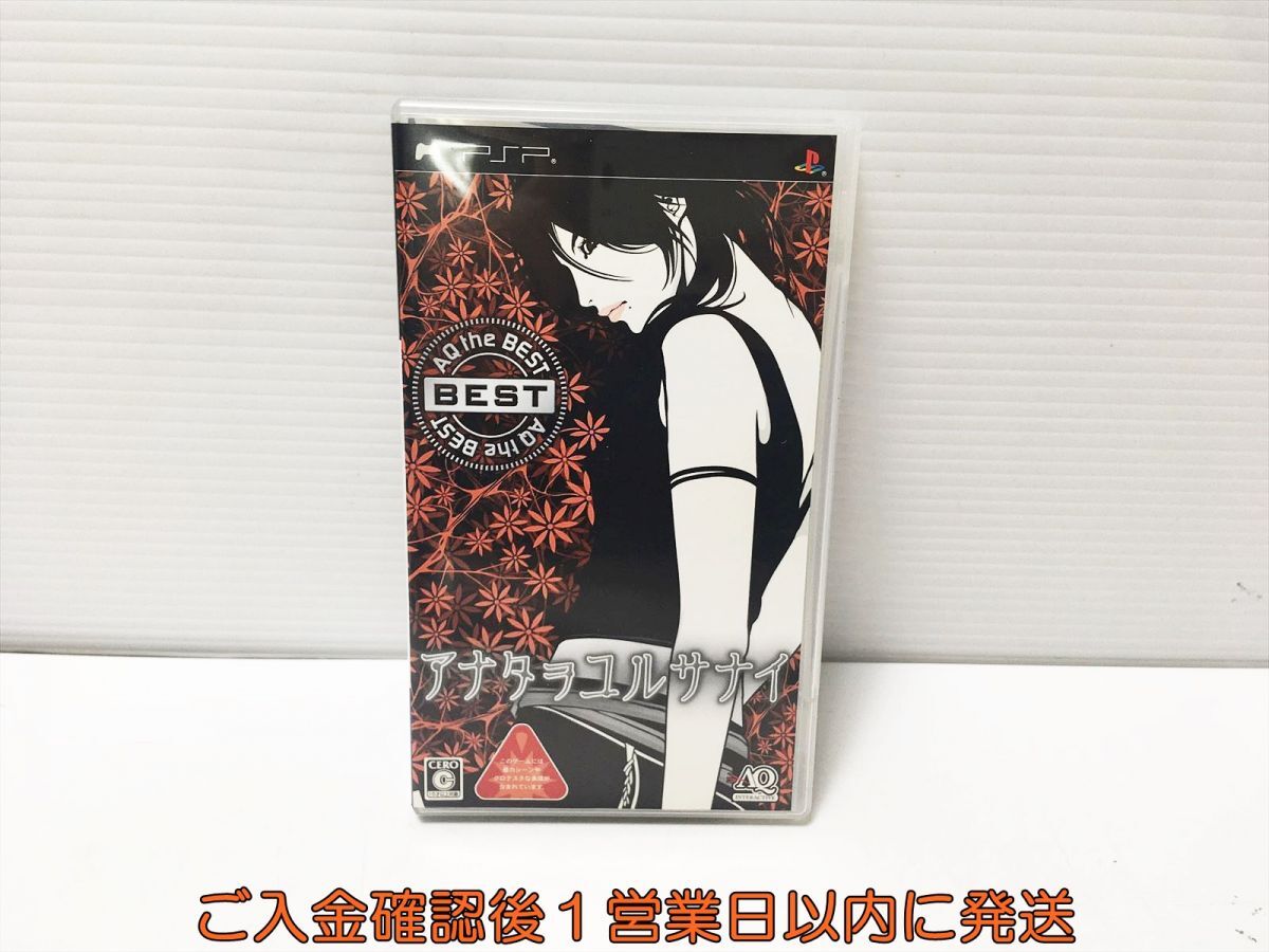 Yahoo!オークション - PSP AQ THE BEST アナタヲユルサナイ ゲームソフ...