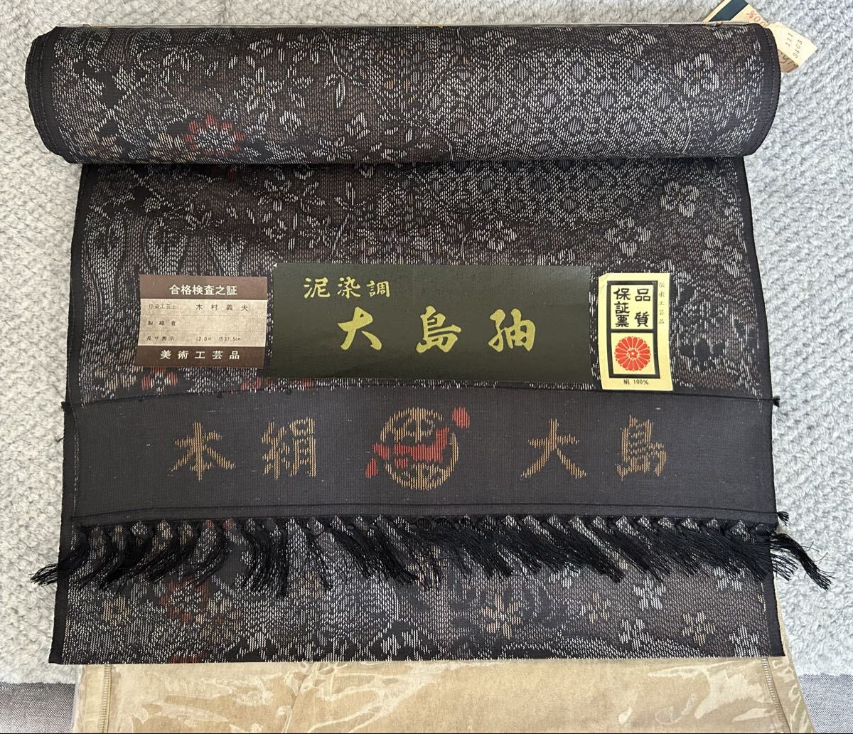 Yahoo!オークション - 未使用 本絹大島 泥染調 大島紬 反物 絹100％ 正...