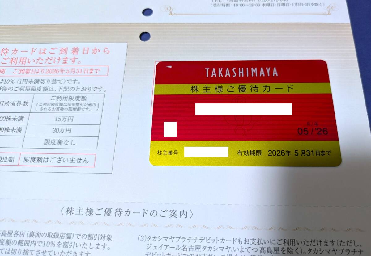 Yahoo!オークション - 高島屋 株主優待 ご優待カード 限度額なし 男性...