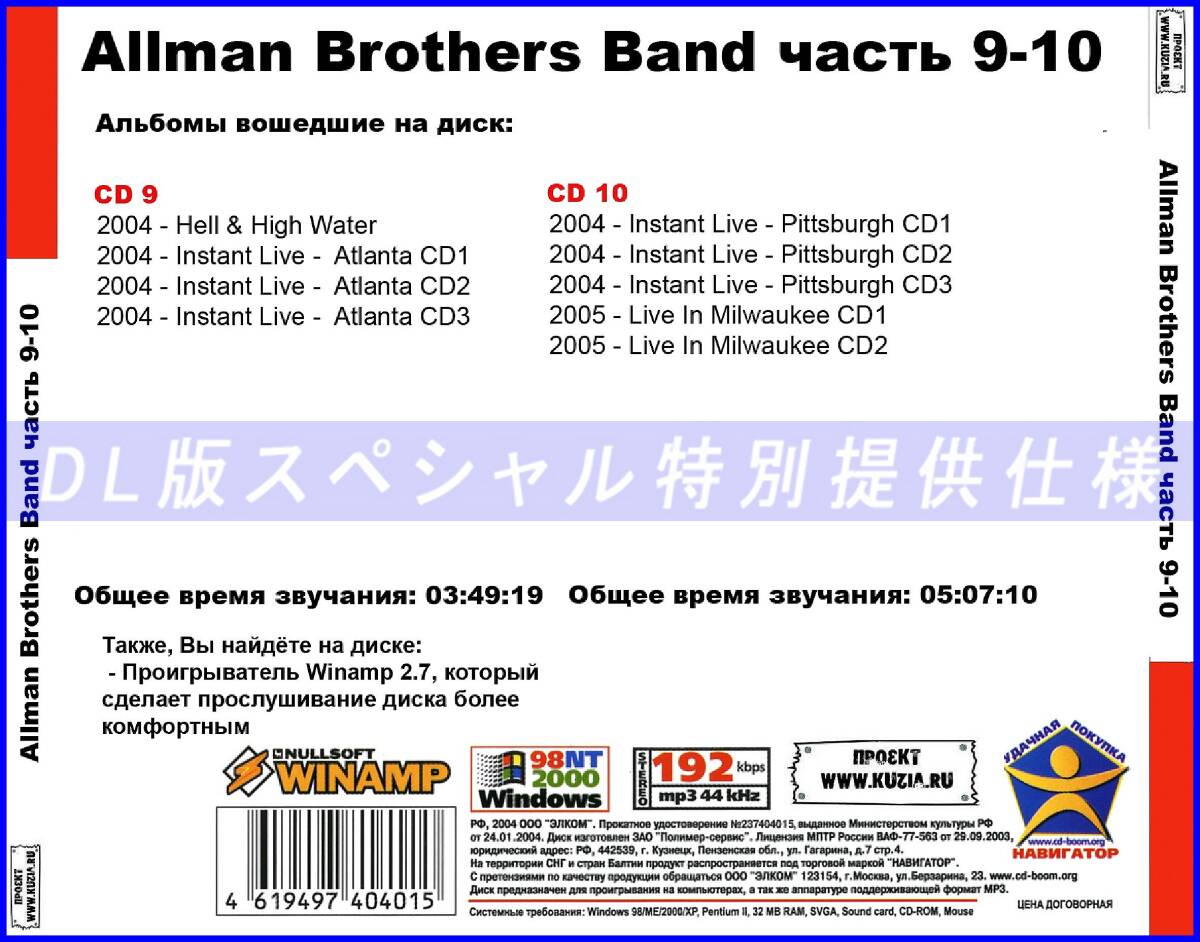 Yahoo!オークション - 【特別仕様】ALLMAN BROTHERS BAND 多収録 [パー...